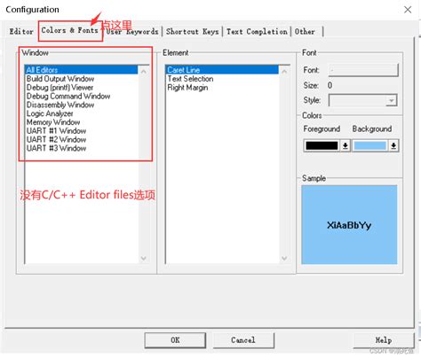 Keil5的代码全是黑色不显示其他颜色colorsandfronts没有cc Editor Files选项（用于设置代码颜色）——安装路径