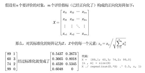 matlab评价模型 topsis法 优劣解距离法 matlabtopsis csdn博客