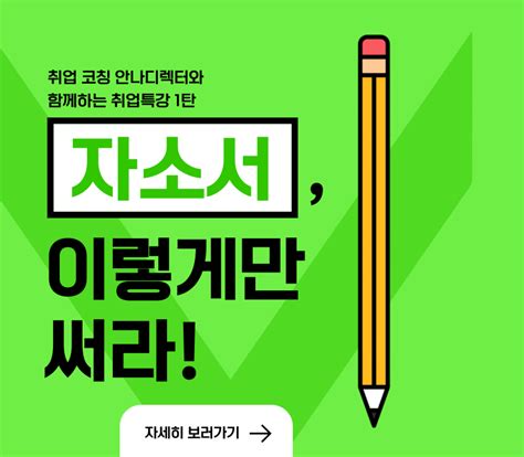 개발자 취업 현실적이게 자소서 작성하는 방법