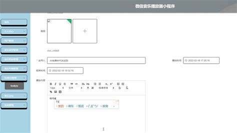 计算机毕业设计源码 Ssm微信音乐播放器小程序 Csdn博客