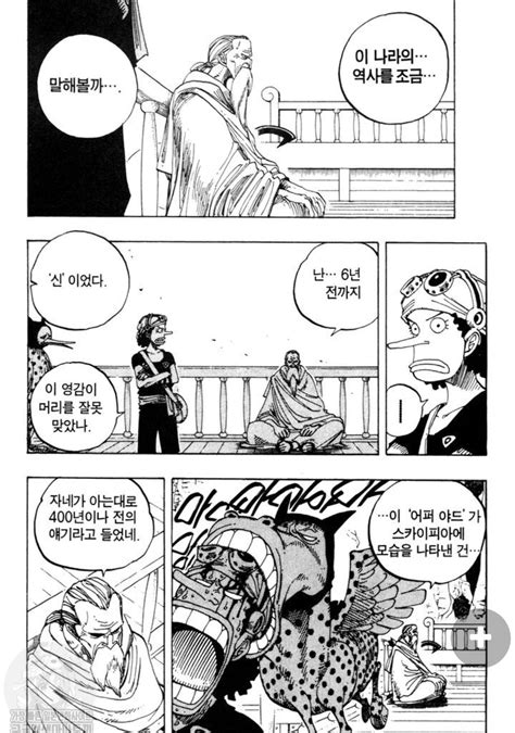 원피스 오다 만신 시절 유우머 유머움짤이슈 에펨코리아