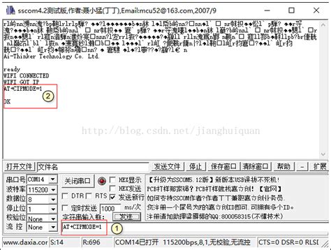 Esp8266玩转at指令esp8266 At Csdn博客