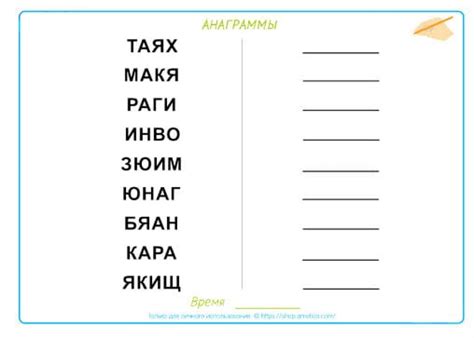 Карточки Анаграммы