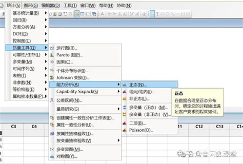 如何做非正态数据的过程能力分析？ 知乎