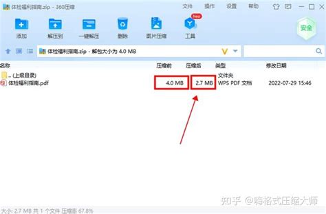 压缩包太大了怎么再压缩？文件压缩这样做 知乎