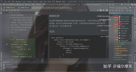 在 IDEA 上玩转 LeetCode 知乎