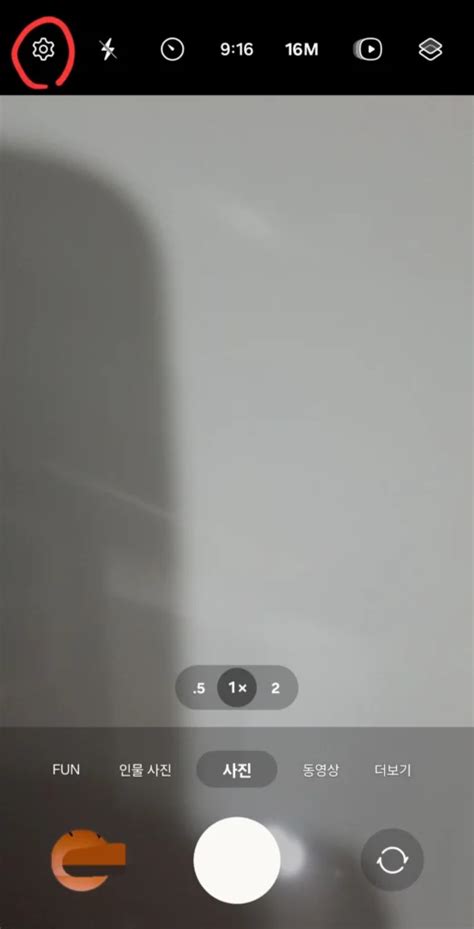 갤럭시 Qr코드 스캔 하는법