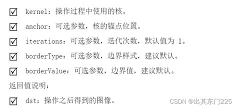 Opencv从入门到精通 哦吼08python仙人掌去白刺应该怎么做 Csdn博客 Opencv从入门到精通 哦吼08python仙人掌去白刺应该怎么做 Csdn博客