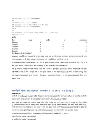3 Javascript Bangla Tutorials Pdf