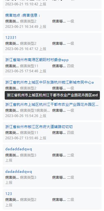 el tooltip设置文字溢出时展示否则不展示
