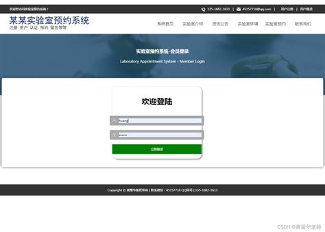 Java实验室预约管理系统设计与实现ideaspringbootmysql 初学教程