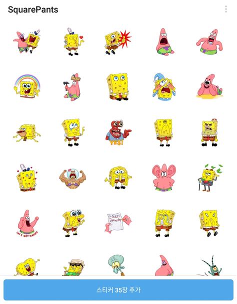 스폰지밥 네모바지와 패트릭 스타 게임 스티커 텔레그램 한글사이트
