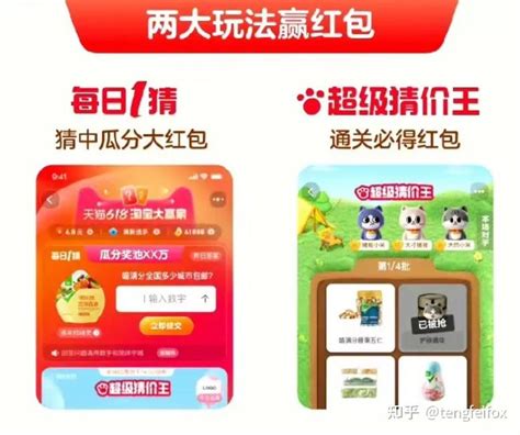 2023淘宝天猫618升级互动玩法“淘宝大赢家”，淘宝大赢家玩法攻略，每日一猜今日答案531更新 知乎