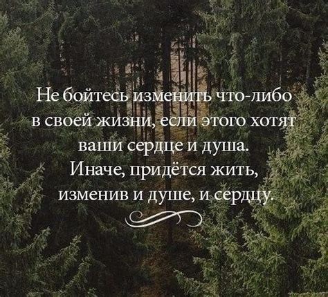 Одноклассники Цитаты Вдохновляющие цитаты Жизнеутверждающие цитаты