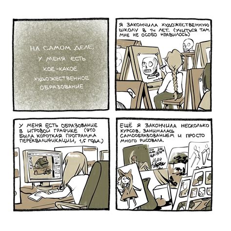 Художница из Новосибирска рисует уютные комиксы про быт художника Nikitina Polina — Livejournal
