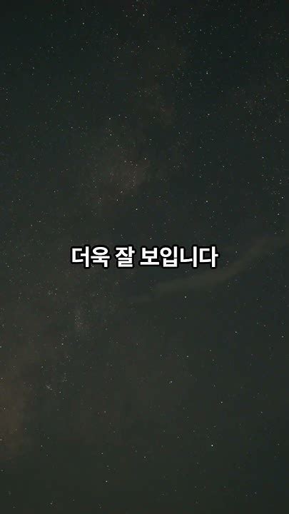 은하수를 볼 수 있는 최적의 시기와 장소는 어디있을까 Youtube