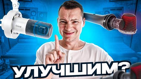 Как улучшить динамический микрофон Прокачай свой микрофон и его звук Youtube