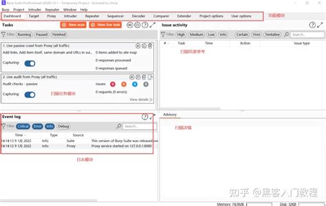 【2023最新版】超详细burp Suite安装保姆级教程，burp Suite的基本介绍及使用，收藏这一篇就够了 知乎