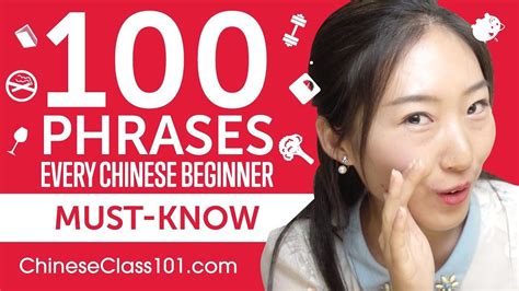 Phrases Every Chinese Beginner Must Know English Study English Lessons Learn English