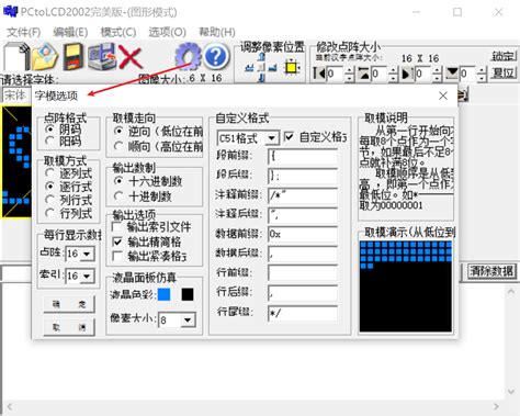 Esp8266 Arduino开发（驱动oled显示文字和图片） Cfanz编程社区