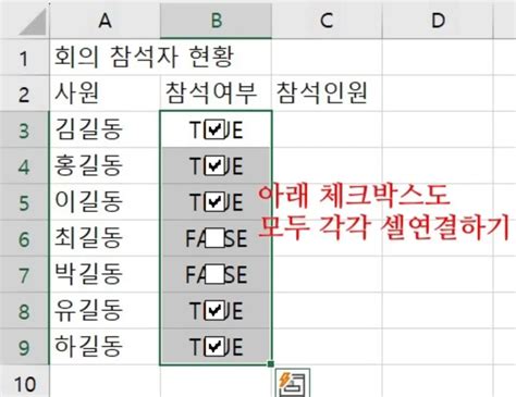 엑셀 체크 박스 만들기 조건부서식까지 쉬운엑셀