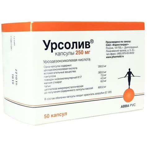 УРСОФАЛЬК КАПСУЛЫ 250 МГ №100 купить в Москве, цены в аптеках ...