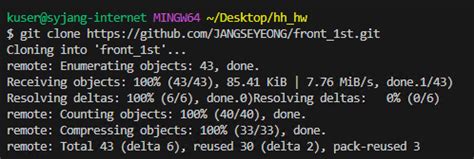 Git Fork Pull Request 사용법 정리