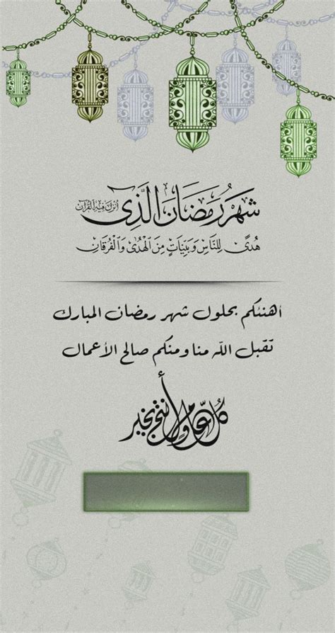 دعاء وتهنئة وبوست شهر رمضان المبارك لا تنس أحبابك صور
