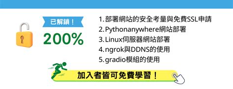 Python新手也可以用django創造實用的動態網站設計 Mastertalks