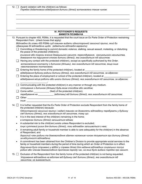 Form Cp42 Fill Out Sign Online And Download Printable Pdf Missouri