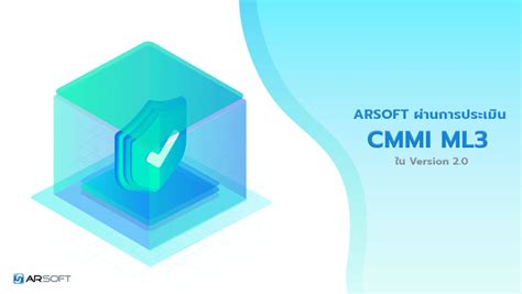 Arsoft ผ่านการประเมิน Cmmi Ml3 ใน Version 2 0