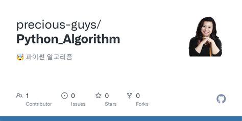 Github Precious Guys Python Algorithm