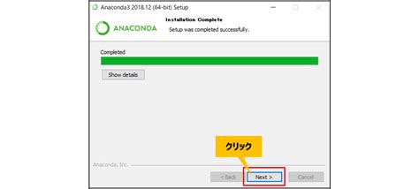Python Anaconda開発環境の準備【インストール方法】