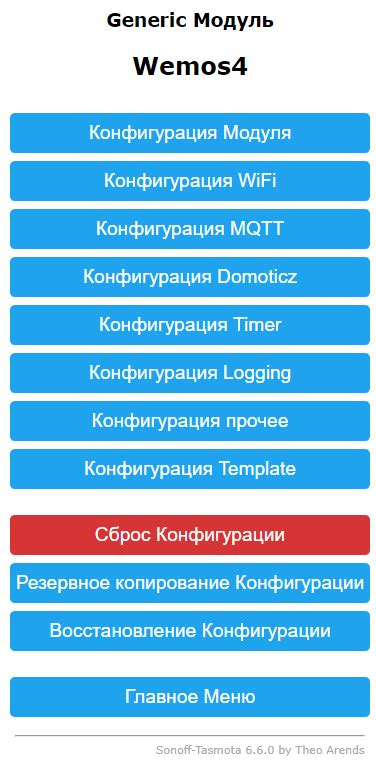 Translation Error On Russian Language · Issue 6026 · Arendsttasmota