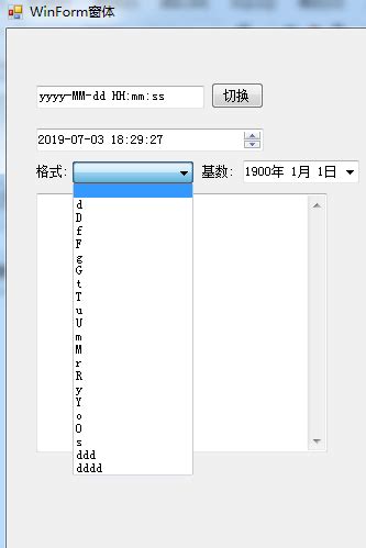 WinForm控件之DateTimePicker BoneMan 博客园