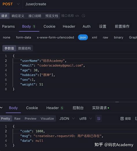 新来的一个同事，把springboot参数校验玩的那叫一个优雅 知乎