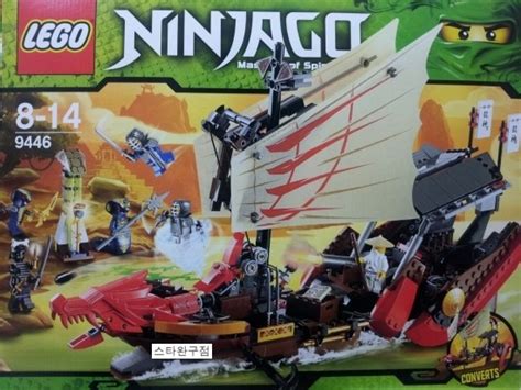 레고 닌자고 9446 마스터 우의 드레곤 전함 네이버 블로그