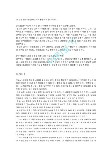 수행평가 유아교육과 4학년 유아연구 및 평가 C형 수행평가가 무엇인지 설교육과방송통신