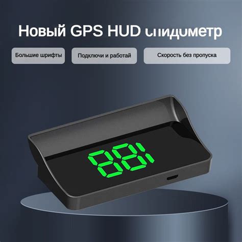 Проектор На Лобовое Стекло/GPS-спидометр/ Дисплей Скорости Миль В Час ...