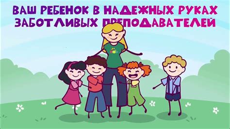 Видео презентация детского сада Лидер - YouTube