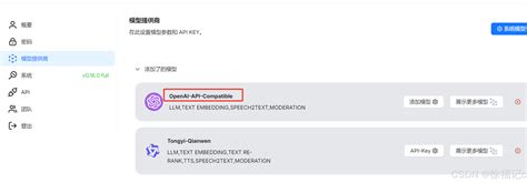 Ragflow添加openai兼容性api接口报错fail To Access Modeldeepseek Chat Using This Api Csdn博客