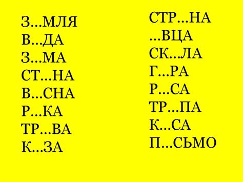 Способы проверки безударных гласных в корне слова 2 класс презентация онлайн