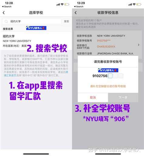 学费篇（4）银行电汇and美国境内缴费！学费？拿来吧你！ 知乎