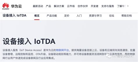 2021 国内外 Iot 物联网平台汇总 Csdn博客