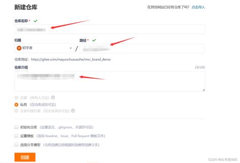 Idea连接远程仓库及相关操作（gitee）idea配置git远程仓库 Csdn博客