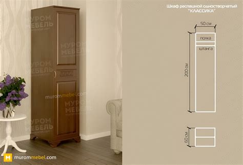 Колонка "Классика" — Муром Мебель