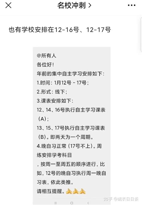 南京中小学今天寒假正式开始，有高中启动线下补课，家长偷偷笑了 知乎