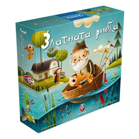 ЗЛАТНАТА РИБКА Настолна игра