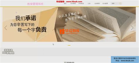 毕设智库 国内专业的计算机毕业设计代做、论文代写、毕设源码出售服务中心