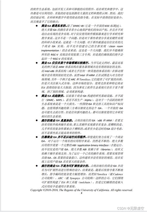 riscv指令集协议翻译 riscv spec v中文版 riscv v spec csdn博客